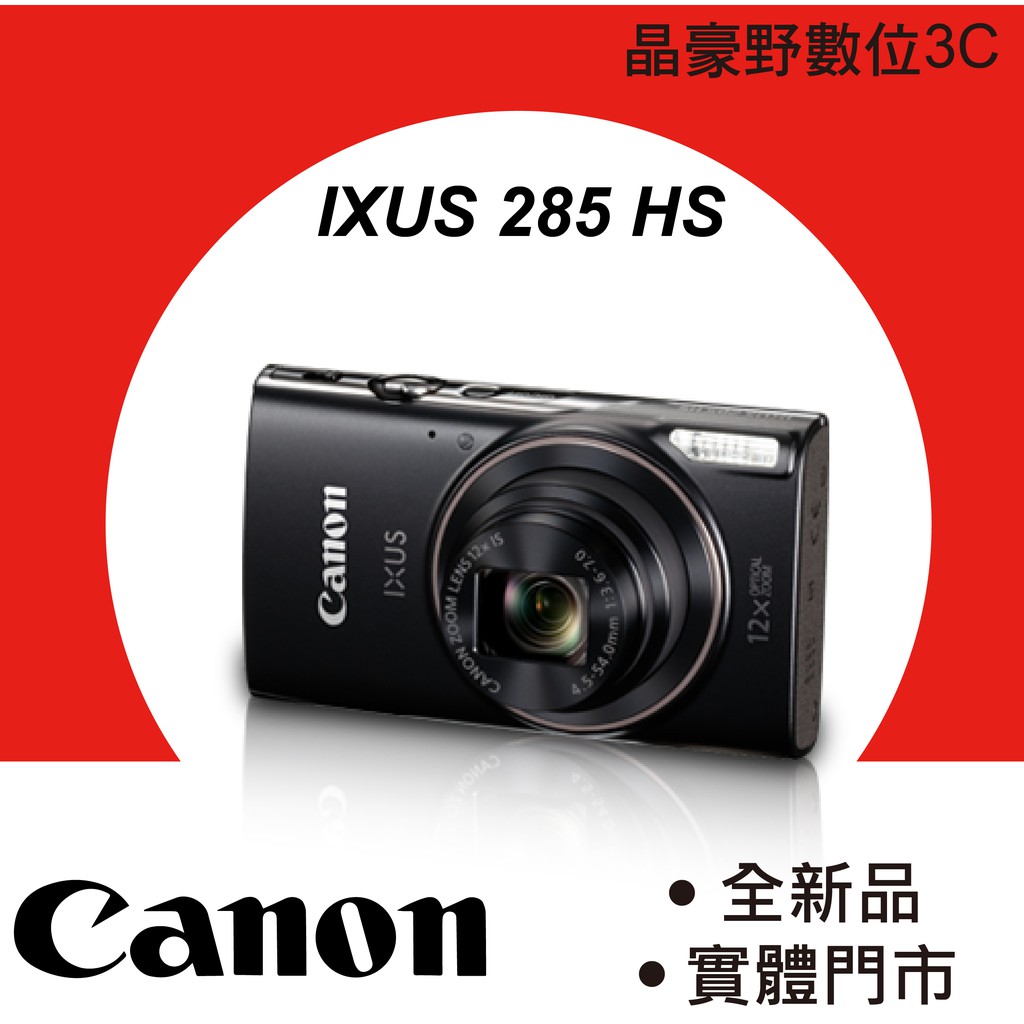 公司貨 IXUS 285 HS 操作簡易 WIFI 圖直接傳手機 | 蝦皮購物