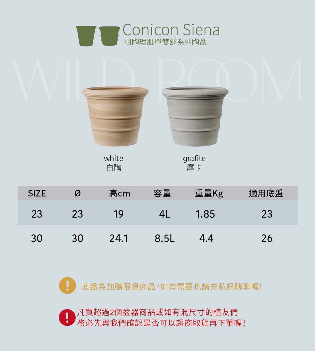 Wild Room｜ 預購 義大利陶盆 Deroma vaso Siena 單沿/雙沿 Ø 23cm(摩卡/白陶) | 蝦皮購物