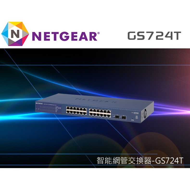NETGEAR ProSafe GS724T 24埠 智能GIGA高速交換器 Smart Gigabit Switch | 蝦皮購物