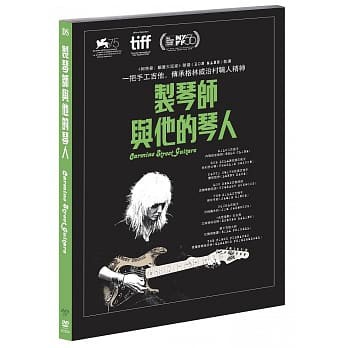 合友唱片 製琴師與他的琴人 Carmine Street Guitars DVD | 蝦皮購物