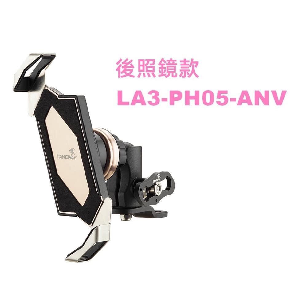 TAKEWAY LA3-PH05-ANV 黑隼 Z手機座 磁浮減震 後照鏡版 現貨 | 蝦皮購物