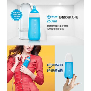 【韓國sillymann】 100%鉑金矽膠奶瓶260ML | 蝦皮購物