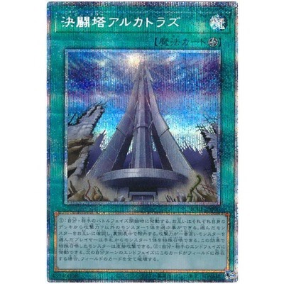現貨 遊戲王 HC01-JP006 決鬥塔 阿爾卡特拉斯 白鑽 韓紙 | 蝦皮購物