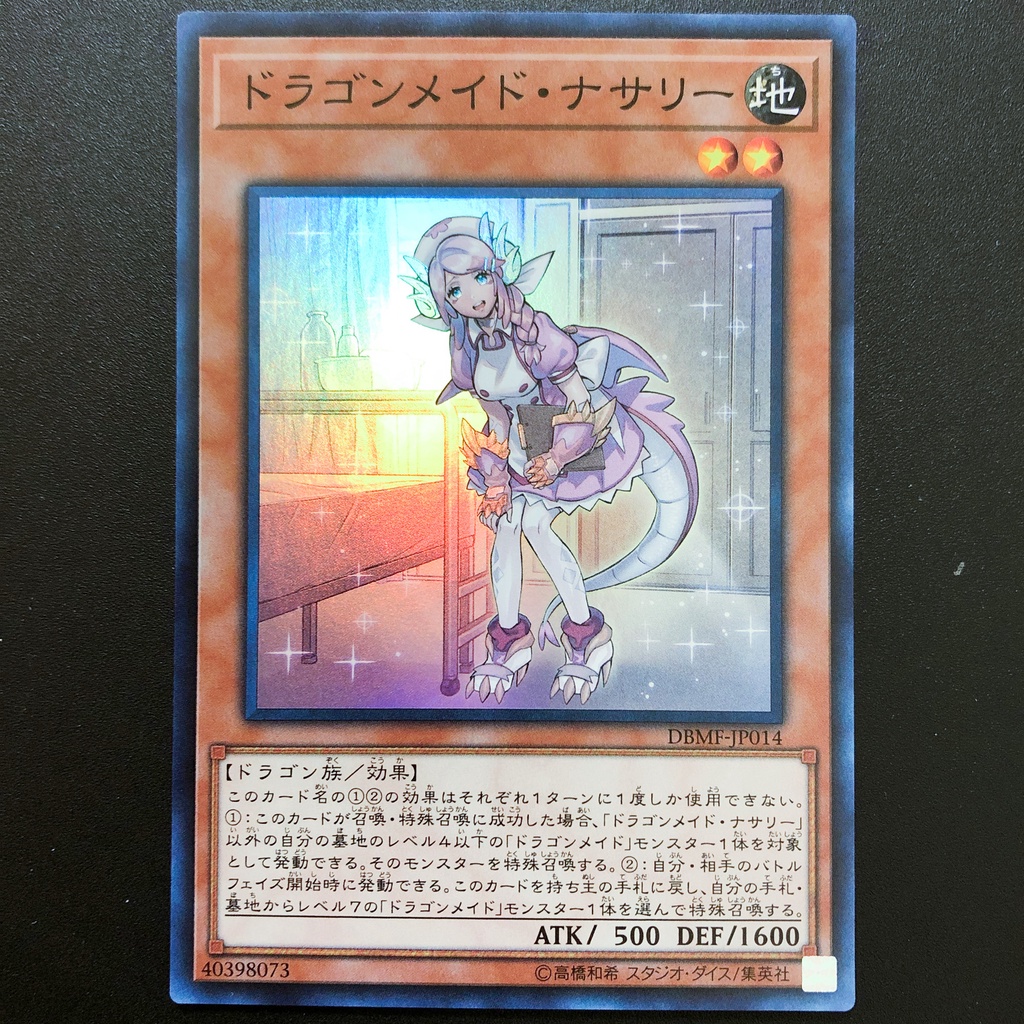 【小夫妻】遊戲王 DBMF-JP014 SLF1-JP056 龍女僕 育嬰女 (亮面) | 蝦皮購物