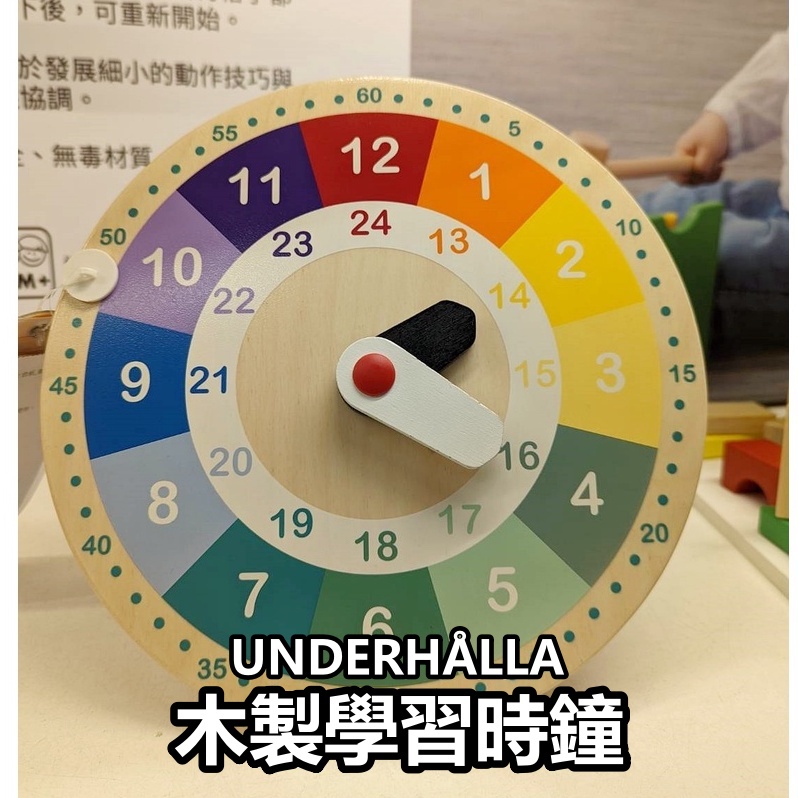 團團代購 IKEA 宜家家居 UNDERHÅLLA 木製學習時鐘 幼兒學習玩具 認識數字 認識時間 | 蝦皮購物
