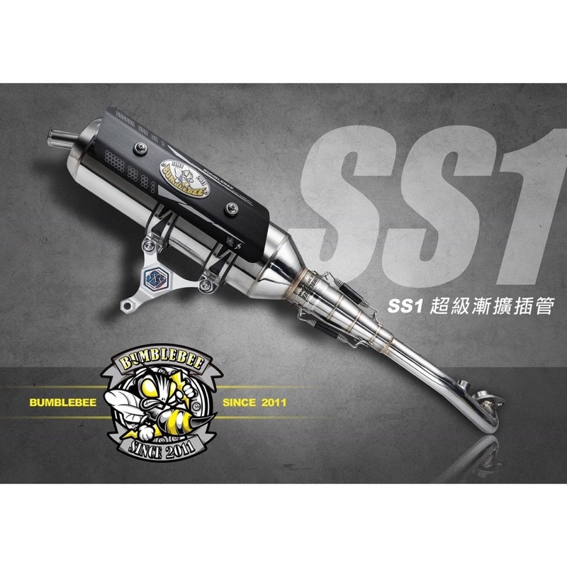 『XC』Bumblebee 黃蜂 SS1 超級 漸擴 排氣管 合格鐵牌 直通靜音 賽道靜音 勁戰/BWSX/BWSR | 蝦皮購物