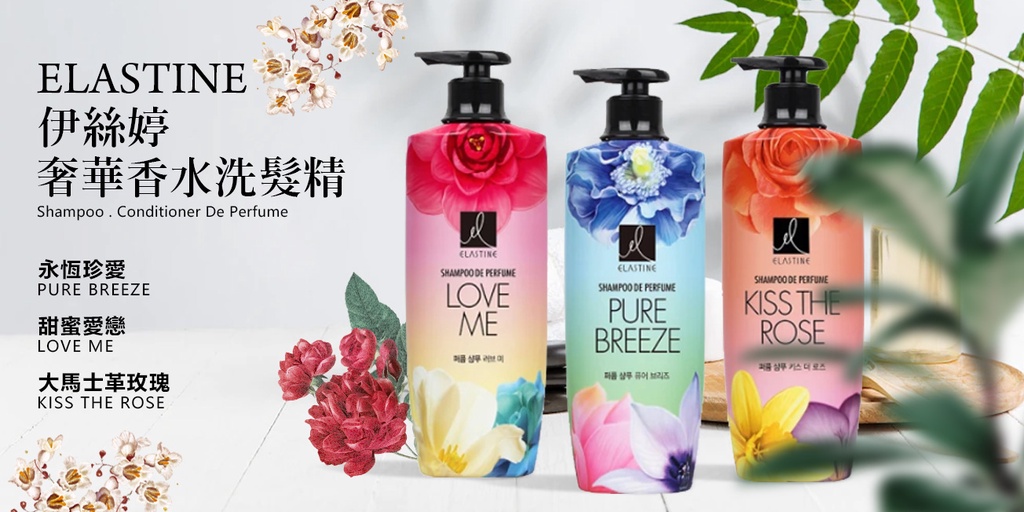 首爾美妝連線 韓國 LG ELASTINE 奢華香水洗髮精 600ml 超取限6瓶 伊絲婷 洗髮乳 | 蝦皮購物