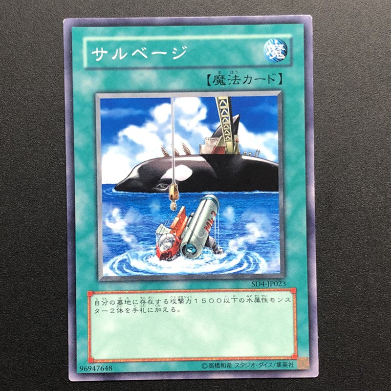 【小夫妻】遊戲王 SD4-JP023 EE2-JP097 打撈作業 (普卡) | 蝦皮購物