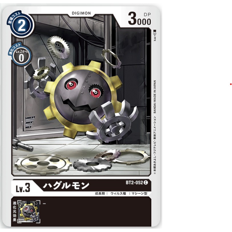 [DIGIMON][DTCG]數碼寶貝 齒輪獸 BT2-052 C 黑 digimon card | 蝦皮購物