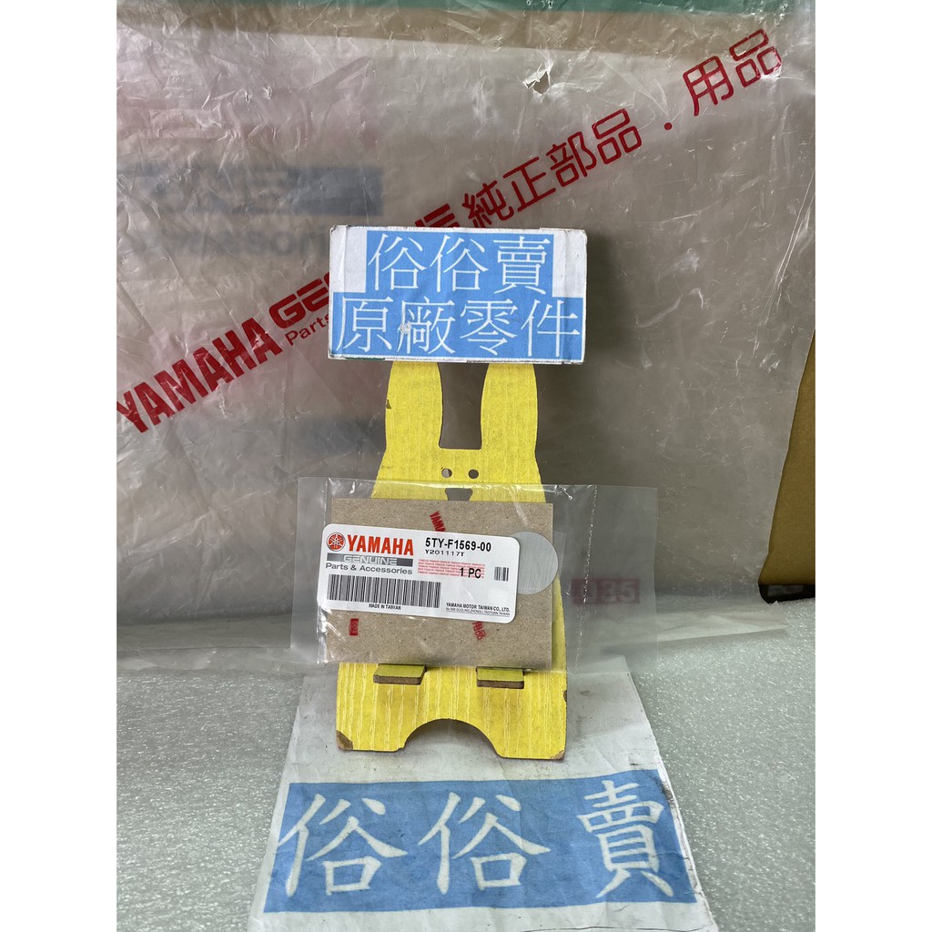 俗俗賣YAMAHA山葉原廠 圖案 RS Z cuxi 115 勁戰 勁風光 標誌 貼紙 料號：5TY-F1569-00 | 蝦皮購物