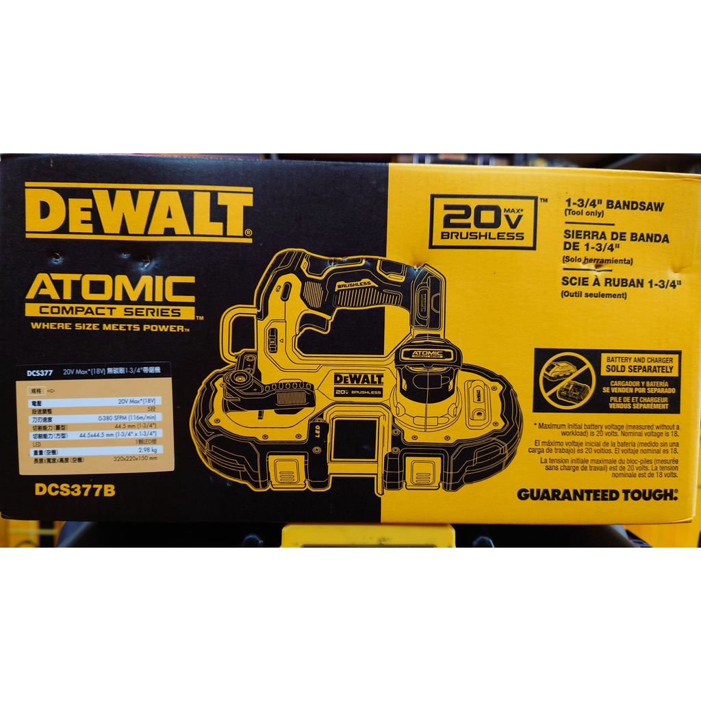 DEWALT 得偉 DCS377 20V無刷1-3/4帶鋸機 空機 (含稅) | 蝦皮購物