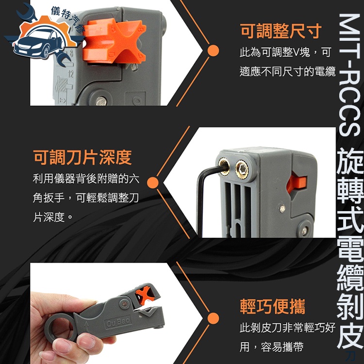 電線剝皮刀 電纜剪 旋轉式電纜剝皮刀 快速電纜剝皮刀剪線鉗 壓接剝線剪線 剝皮刀 電纜扒皮 MIT-RCCS【儀特汽修】 | 蝦皮購物