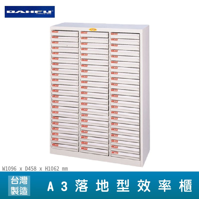 【分類保存】大富 SY-A3-366N A3落地型效率櫃 (辦公室/抽屜收納櫃/公文櫃/文件櫃/檔案櫃/資料櫃) | 蝦皮購物
