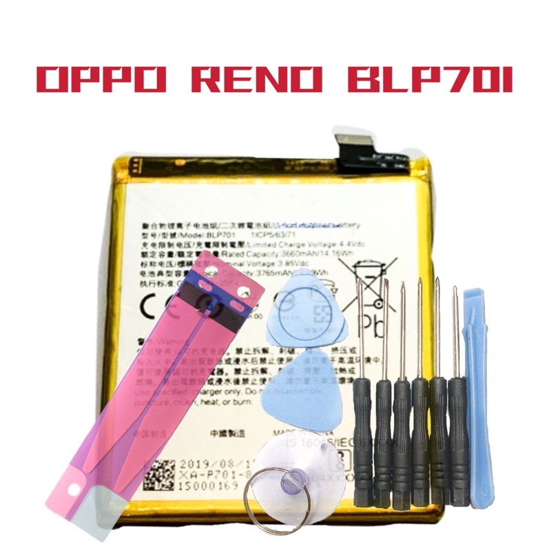 電池 適用 OPPO RENO 全新 電池 BLP701 CPH1917 電池 台灣現貨 | 蝦皮購物
