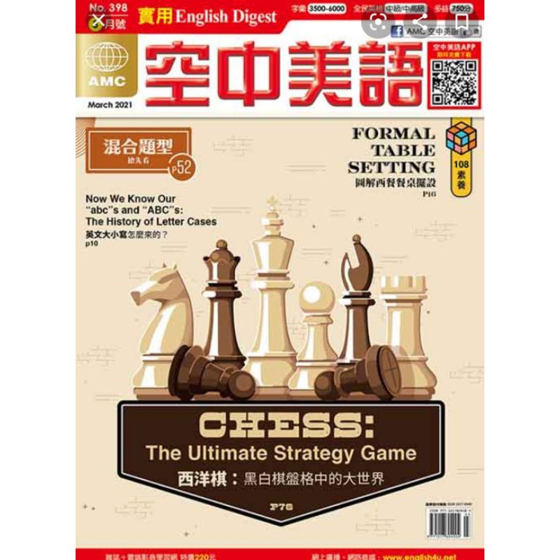 空中美語 實用English Digest 雜誌 2021年1月號 2月號 3月號 中級 全新 二手 無附CD | 蝦皮購物