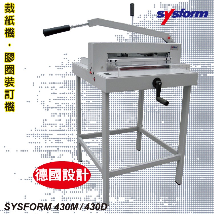 【辦公事務必銷款】SYSFORM 430M / 430D 手動裁紙機 (裁紙機/裁刀/修邊機/截紙器） | 蝦皮購物