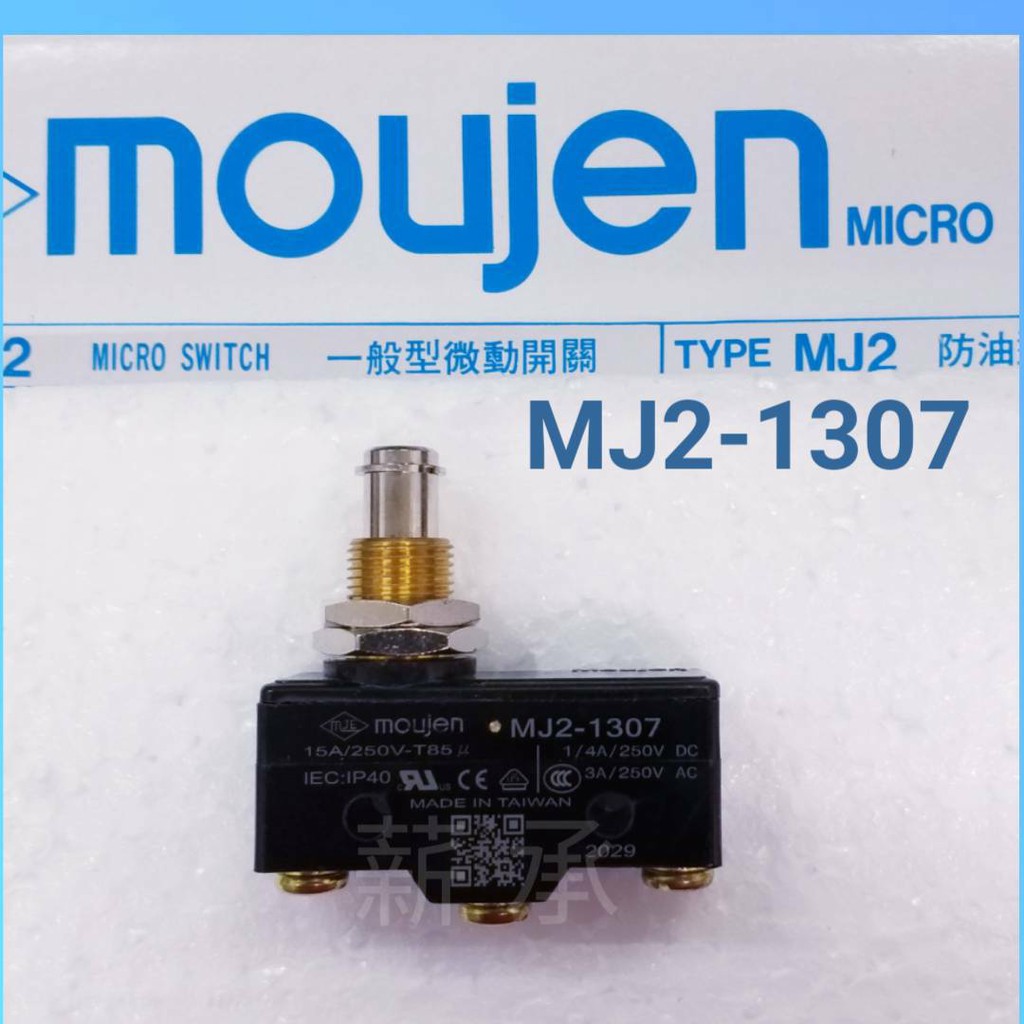茂仁 moujen MJ2-1307 MJ2-1306 MJ2-1306-PT MJ2-1305微動開關 | 蝦皮購物