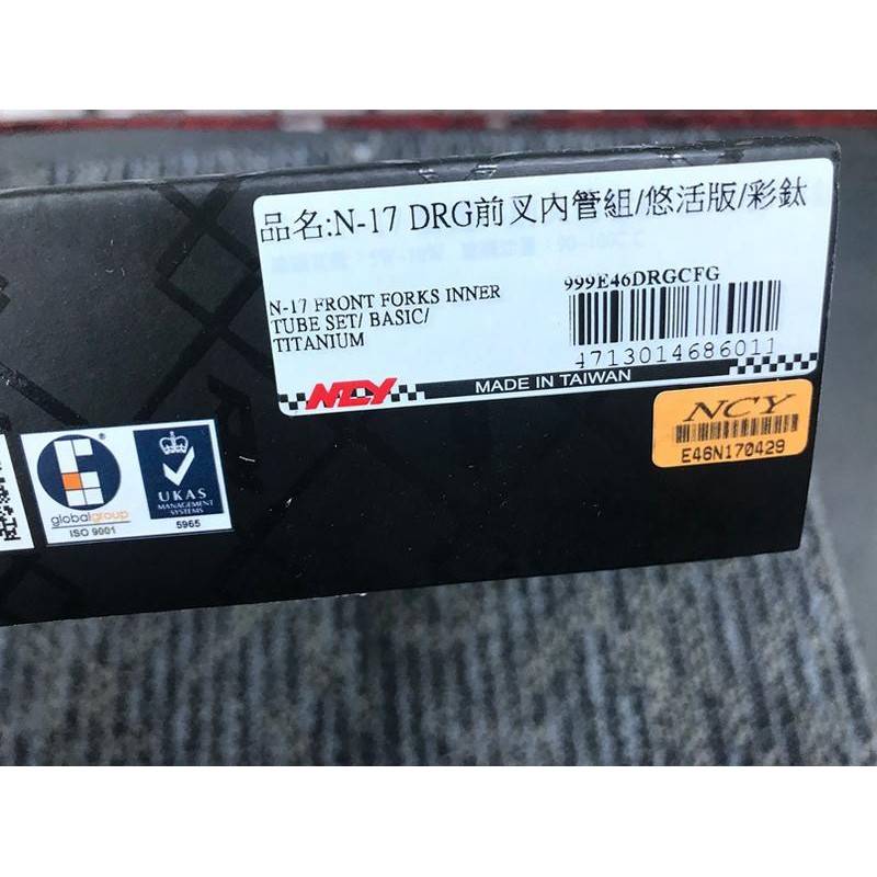 DIY本舖 NCY N-17 N17 N17 SYM DRG 適用前叉內管組 前叉套件組 前叉配件組 悠活版 鍍鈦色 | 蝦皮購物
