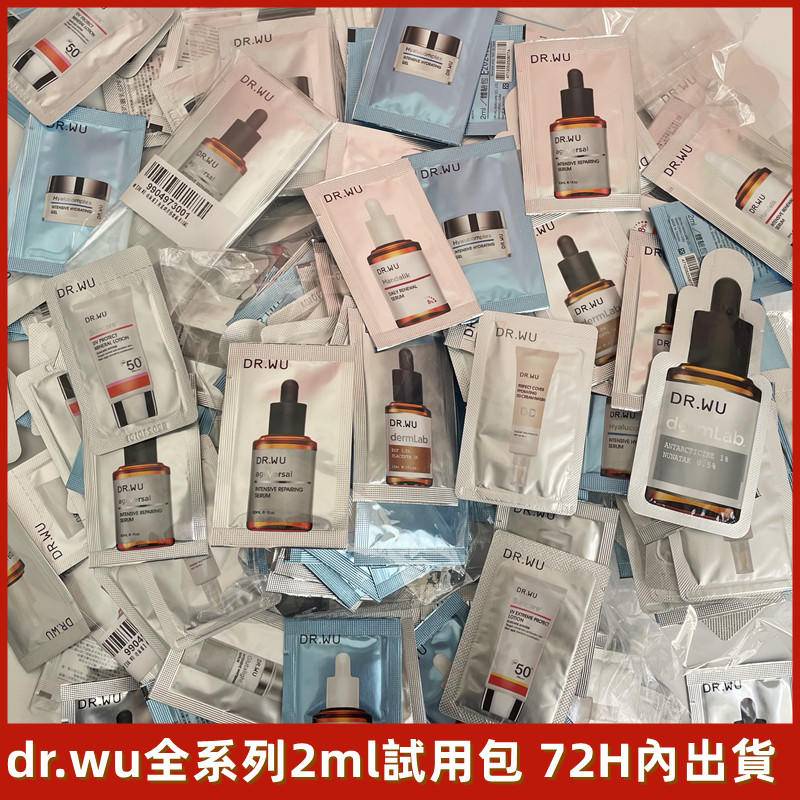 dr.wu全系列角鯊潤澤修復精華/玻尿酸精華乳精華液化妝水/杏仁酸8/18%煥膚精華/超逆齡精華霜 2ml體驗包 試用包 | 蝦皮購物