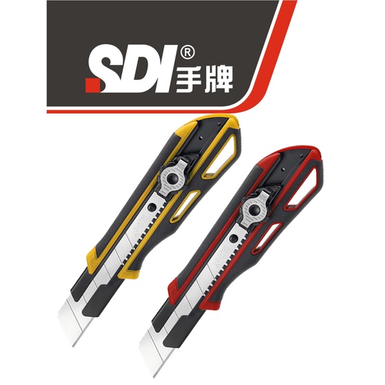 SDI手牌｜0445C│超強雙鎖定專業刀｜美工刀 | 蝦皮購物
