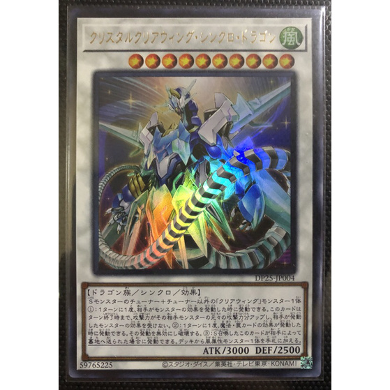 QCAC-JP086 、 DP25-JP004 晶透翼同步龍 (亮面、金亮)隨機出貨 | 蝦皮購物