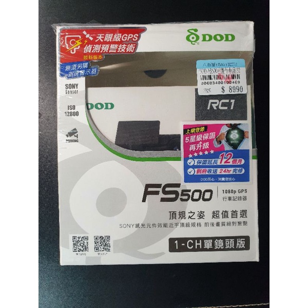 【DOD FS500】1080p GPS行車記錄器（送記憶卡） 雙鏡頭 前後鏡頭 SONY感光 | 蝦皮購物
