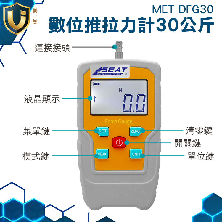 《獨一無2》拉拔壓力器 推拉力計 彈簧測力儀 電子拉力測試儀 5/20/30/50公斤 壓力計 MET-DFG30 | 蝦皮購物