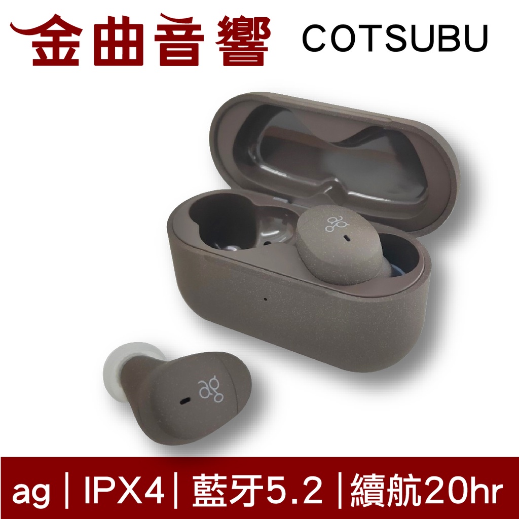 ag COTSUBU 布朗尼 真無線耳機 全觸控 IPX4 防水 藍牙5.2 耳機 | 金曲音響 | 蝦皮購物