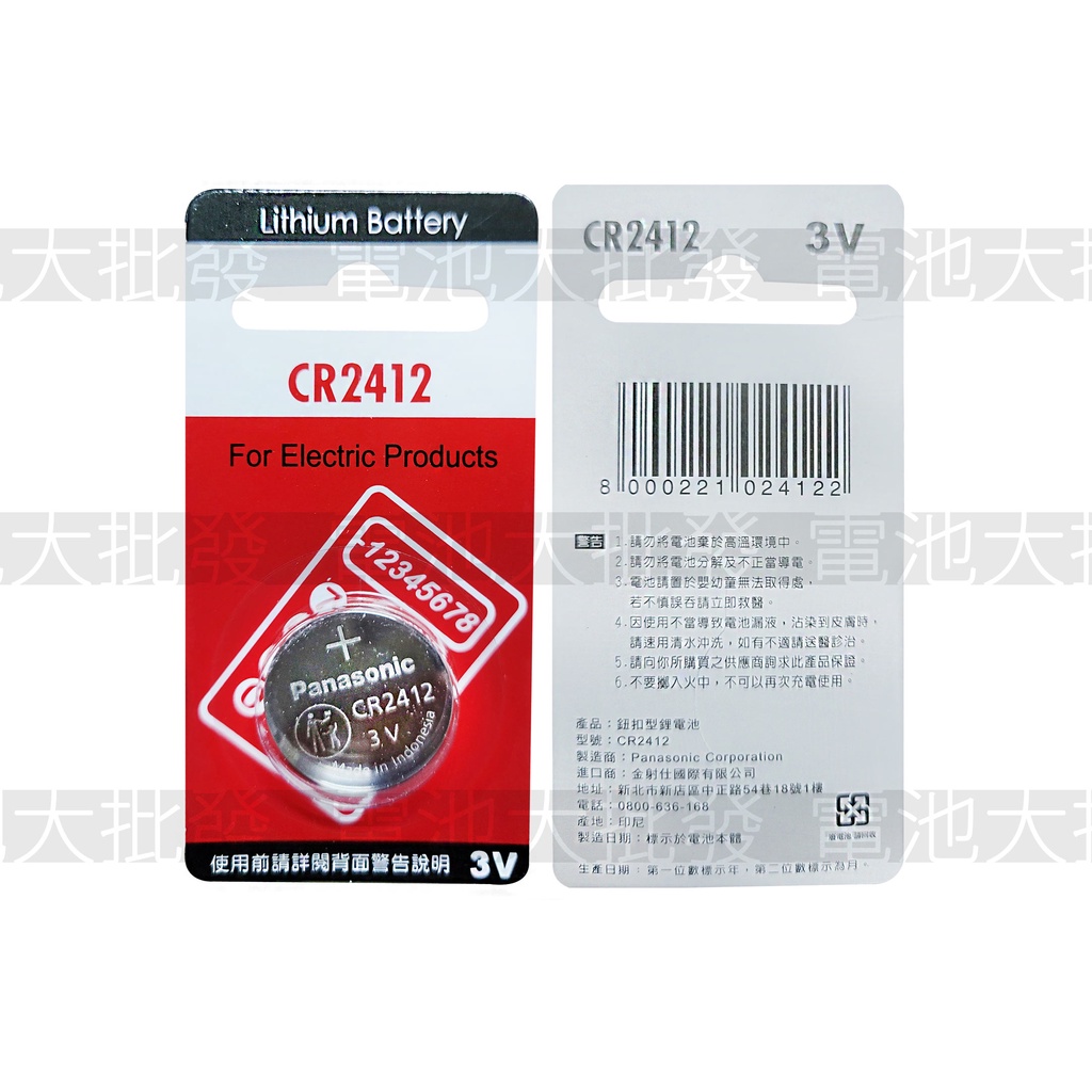 《現貨含發票》國際牌 國際 Panasonic 鈕型鋰電池 CR2412 CR2450 CR2354 CR2330 單顆 | 蝦皮購物