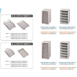 【高效率整理術】大富SY-A4-W-412-OP 開放式文件櫃 資料櫃 文件櫃 置物櫃 檔案櫃 辦公櫥櫃 辦公收納 | 蝦皮購物