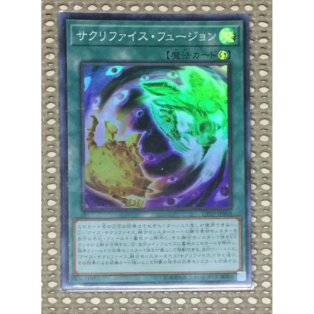 [ 隨緣遊戲王卡 ] DP19-JP004 納祭融合(亮面) | 蝦皮購物