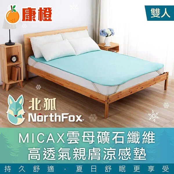 【NorthFox北狐】MICAX雲母礦石纖維高透氣親膚涼感墊 涼蓆 涼墊 - 雙人適用 5x6尺 | 蝦皮購物