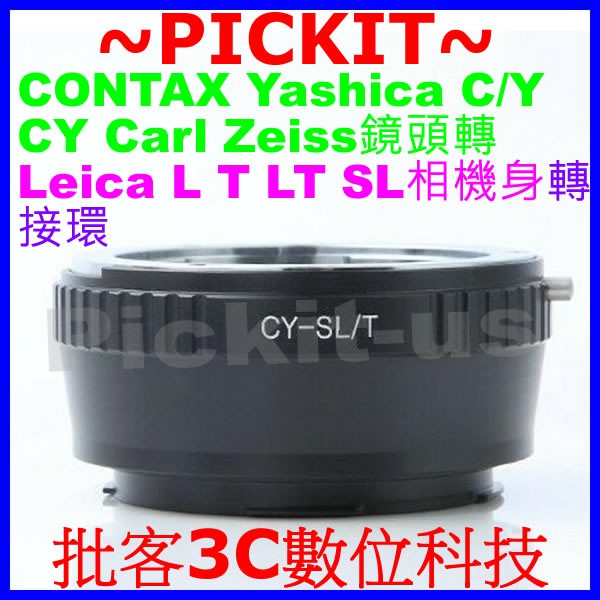 CONTAX Yashica C/Y CY Carl Zeiss鏡頭轉Leica L T LT SL CL相機身轉接環 | 蝦皮購物