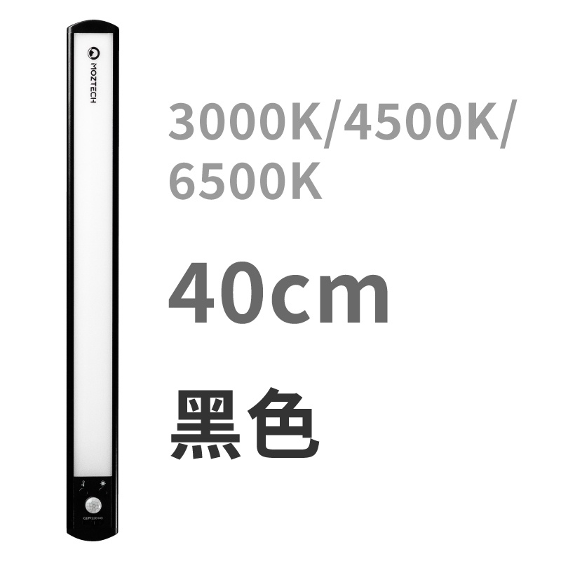 MOZTECH LED 人體感應燈 磁吸安裝 黑色 無段調光 三種色溫 保固一年 閱讀燈 平板燈 檯燈 桌燈 | 蝦皮購物