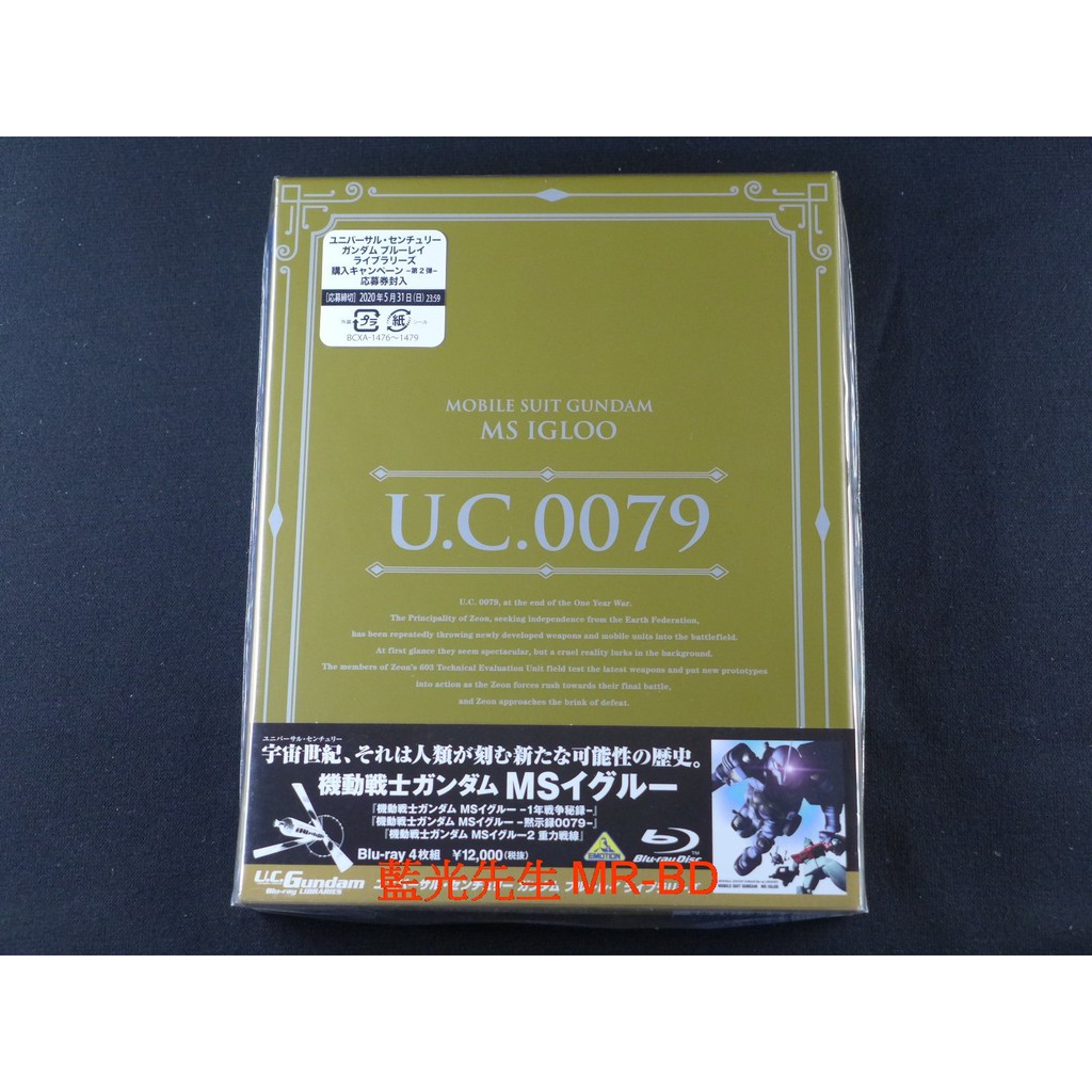 [藍光先生BD] 機動戰士鋼彈 Ms Igloo：1年戰爭秘密、啟示錄0079、重力戰線 Mobile Suit 四碟版 | 蝦皮購物