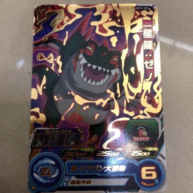 七龍珠英雄 台灣第四彈 第4彈 UMT4-035二星 二星龍：超宇宙 | 蝦皮購物
