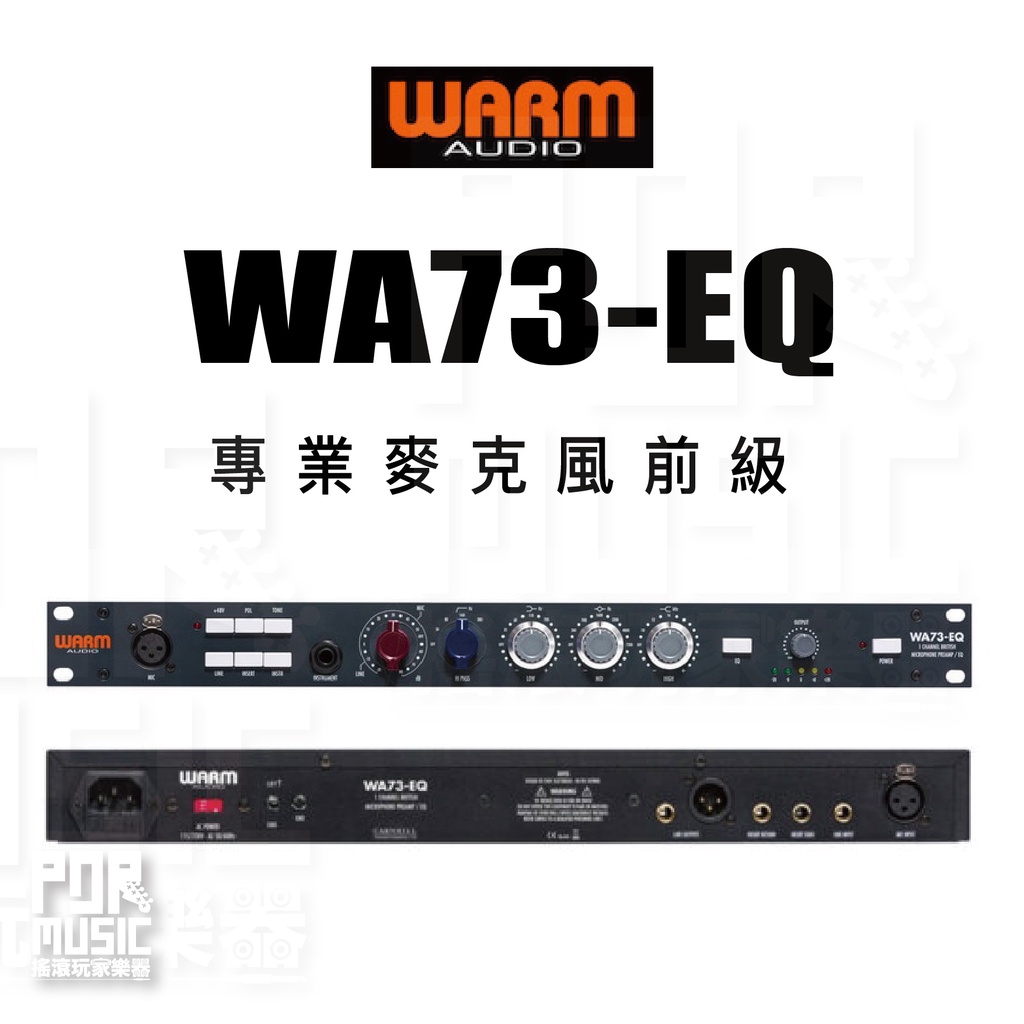 【搖滾玩家樂器】全新免運公司貨｜ Warm Audio WA73-EQ ｜ 專業麥克風前級 + EQ WA73EQ | 蝦皮購物