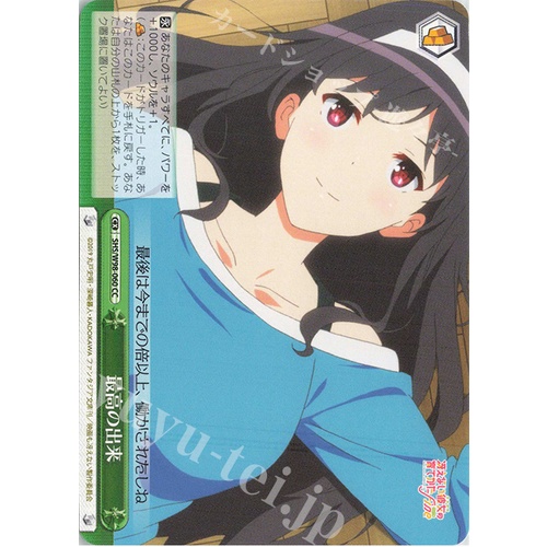 【91特賣場】WS 不起眼女主角培育法 SHS/W98-060 CC 霞之丘詩羽 | 蝦皮購物