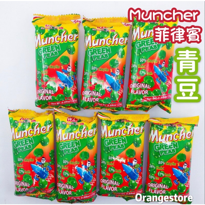 [蝦皮代開電子發票] 菲律賓青豆 青豌豆 菲律賓Muncher青豆 20gX20包 | 蝦皮購物