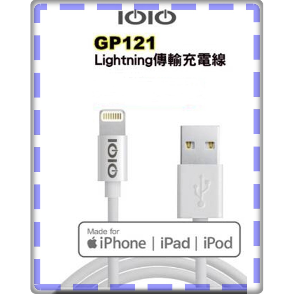 現貨 十全 IOIO Lightning 傳輸充電線 (白色) GP121 開發票 | 蝦皮購物