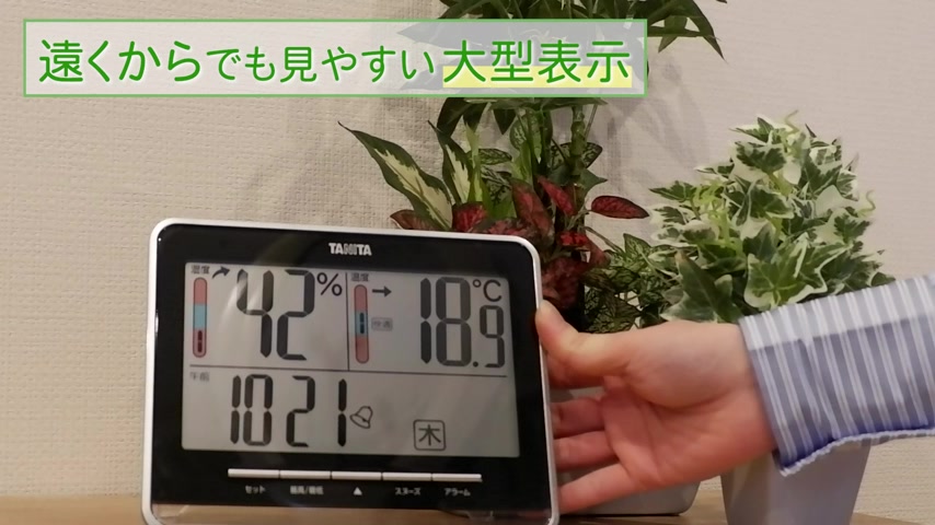 現貨優惠~新貨到 日本大螢幕顯示TANITA TT-538電子式室內溫溼度計 溫溼度檢測器 壁掛 多功能 時間顯示 | 蝦皮購物