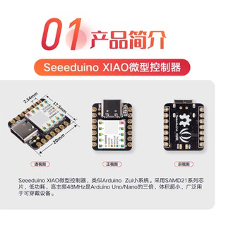 Seeeduino XIAO Cortex M0+ SAMD21G18 Arduino開发板 微型控制器 | 蝦皮購物