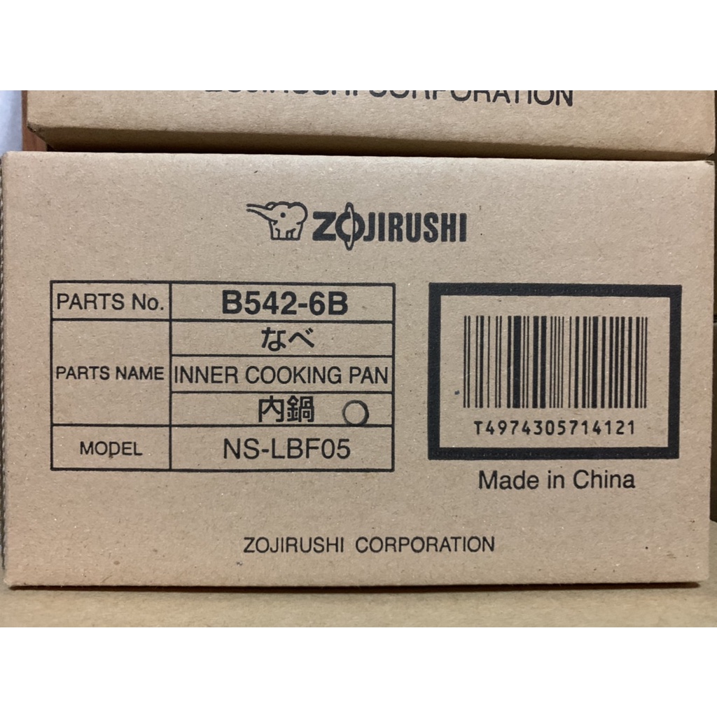 ZOJIRUSHI 象印 原廠內鍋 B542 適用：NS-LBF05 | 蝦皮購物