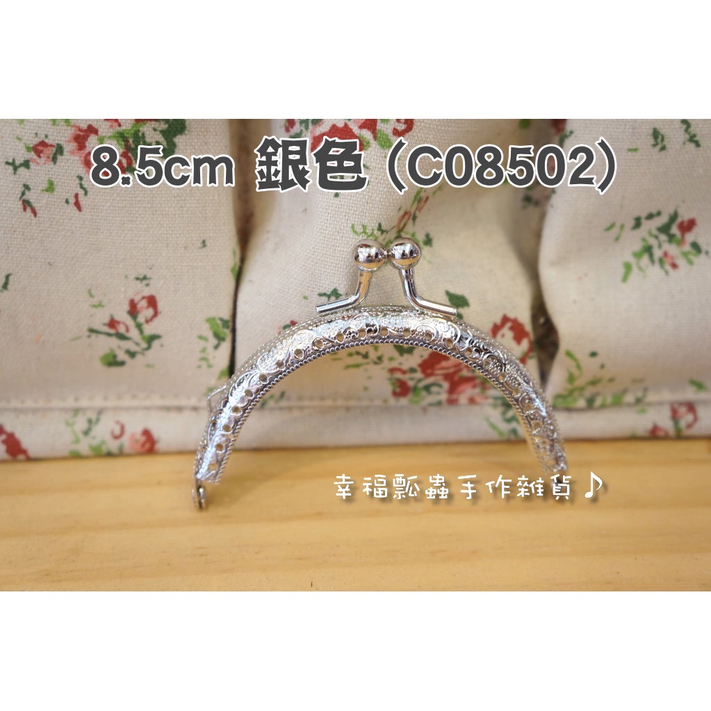 最熱銷口金 5cm/8.5cm 多款選 半圓｜銀色｜古銅色｜黑鎳色｜紅古銅｜菱格紋｜壓花｜鑰匙圈口金【幸福瓢蟲手作雜貨】 | 蝦皮購物