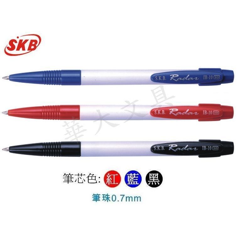 SKB IB-10 自動原子筆(0.7mm) | 蝦皮購物