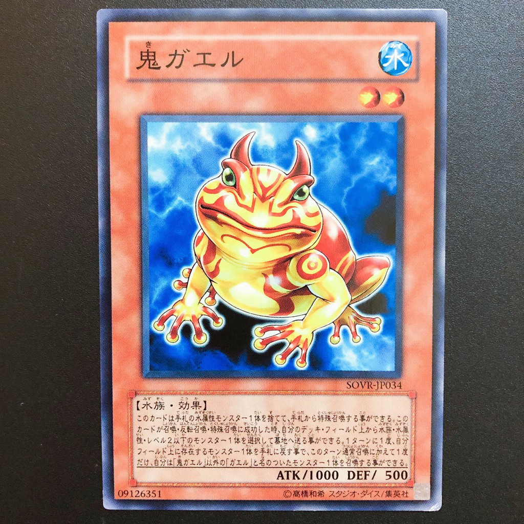 【小夫妻】遊戲王 RC03-JP003 DE04-JP060 SOVR-JP034 鬼青蛙 (普卡/亮面) | 蝦皮購物