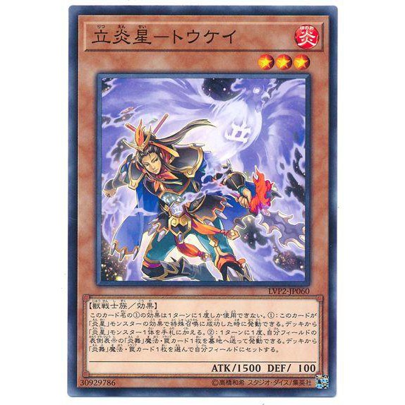 維恩卡舖 LVP2-JP060 立炎星-雞董平 (普卡) | 蝦皮購物