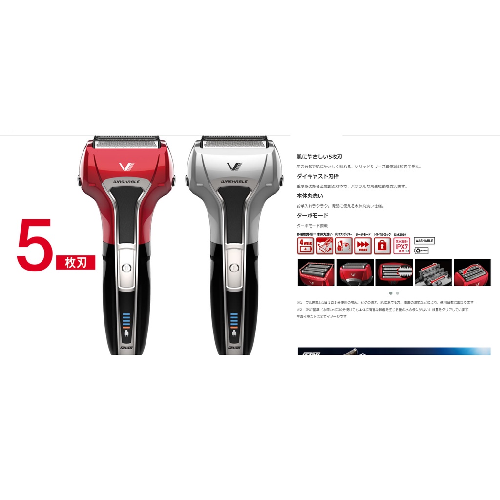 ☆日本代購☆ IZUMI 泉精器 IZF-V571 5刀刃 電動刮鬍刀 電鬍刀 國際電壓 兩色可選 預購 | 蝦皮購物