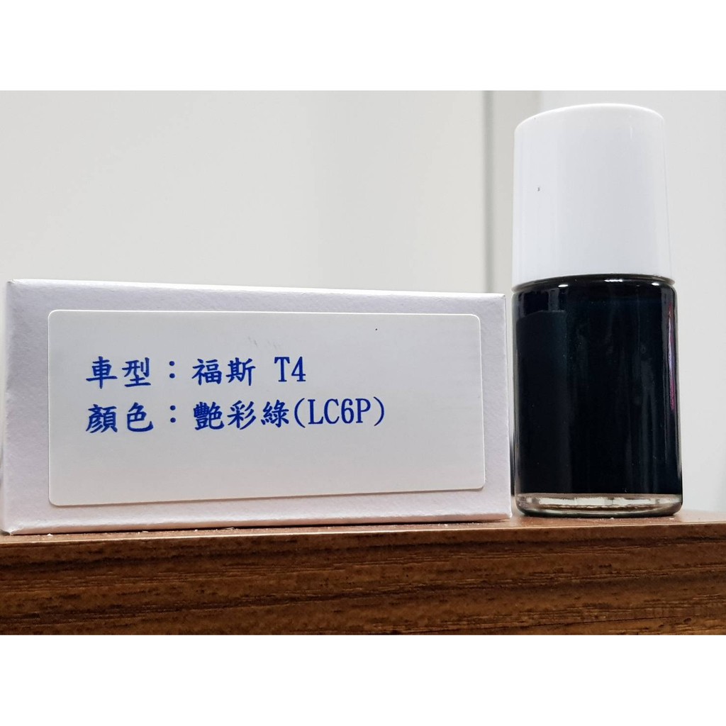艾仕得(杜邦)Cromax 原廠配方點漆筆.補漆筆 VOLKSWAGEN福斯 T4 顏色：艷彩綠(LC6P) | 蝦皮購物