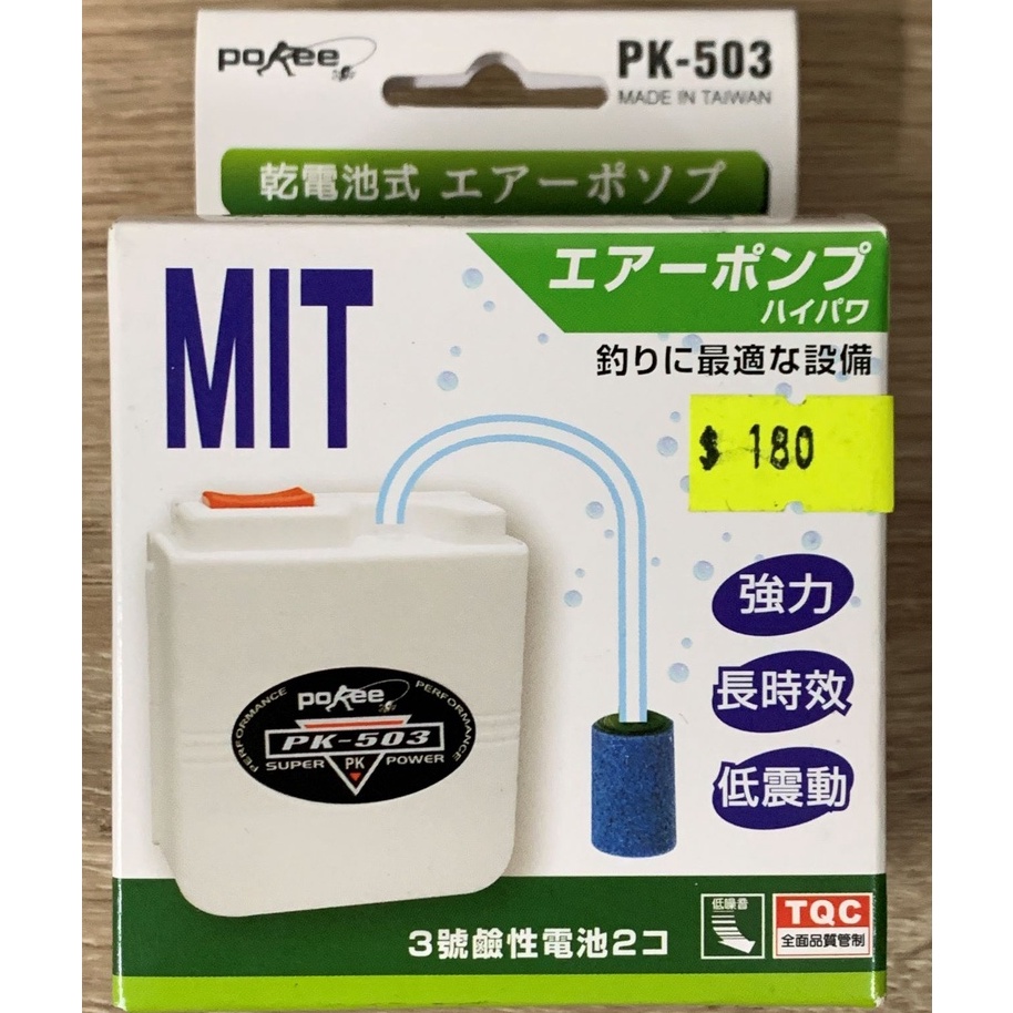 POKEE PK-503 空氣幫浦 打氣機 乾電池式 | 蝦皮購物